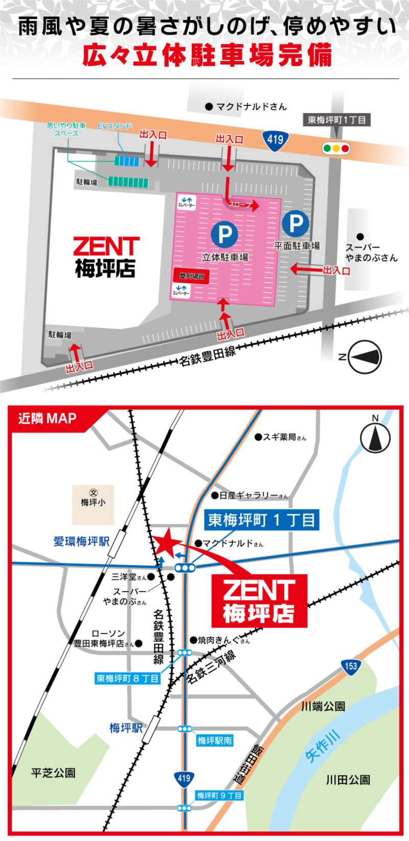 ZENT梅坪店